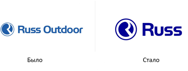 Теперь просто Russ - Outdoor